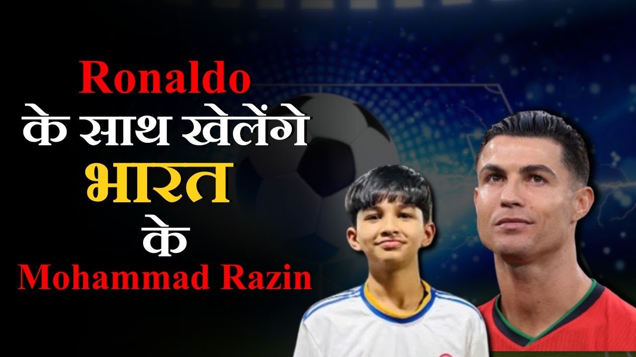 Ronaldo संग खेलेंगे भारत के Mohammad Razin, अल नस्र में हुआ चयन | Al ...