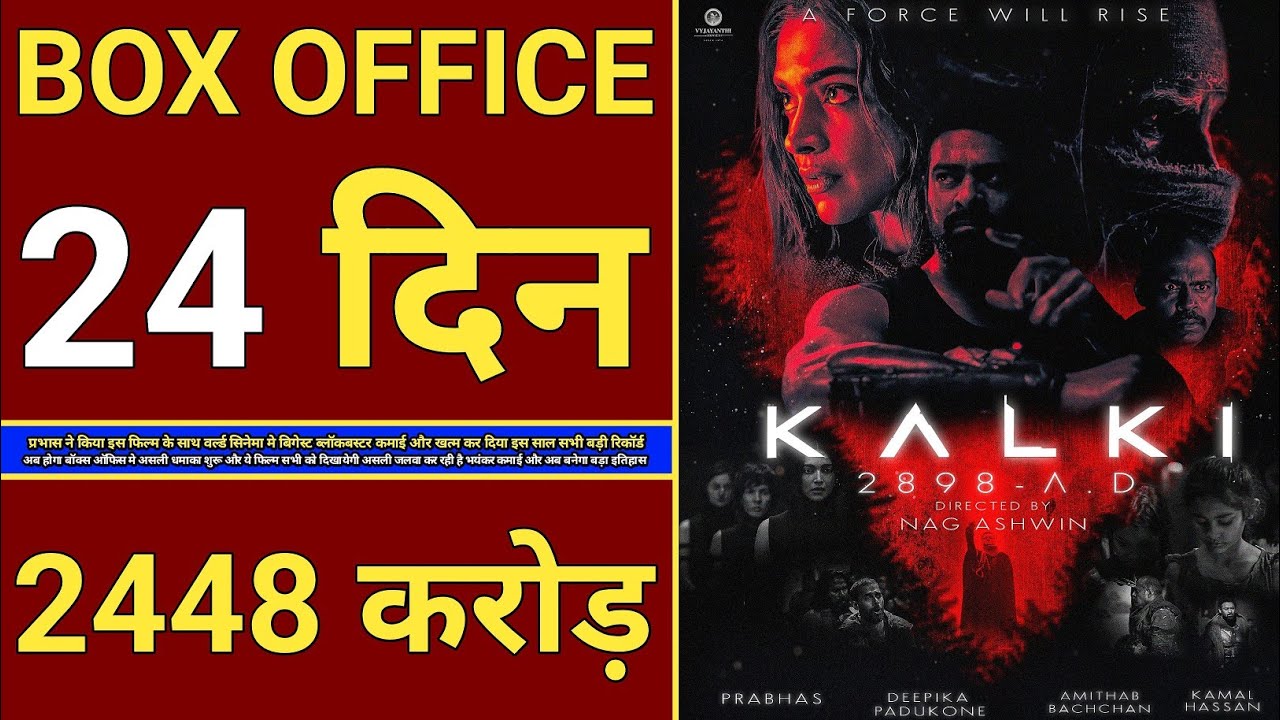 Kalki Box Office Collection, Kalki 23th Day Worldwide Collection ...