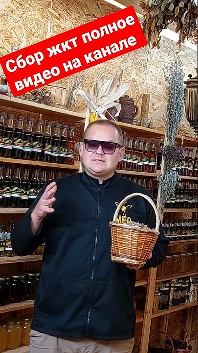 травяной сбор от гастрита - YouTube