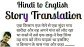 Translation Trick | How to Translate Story | English to Hindi ...