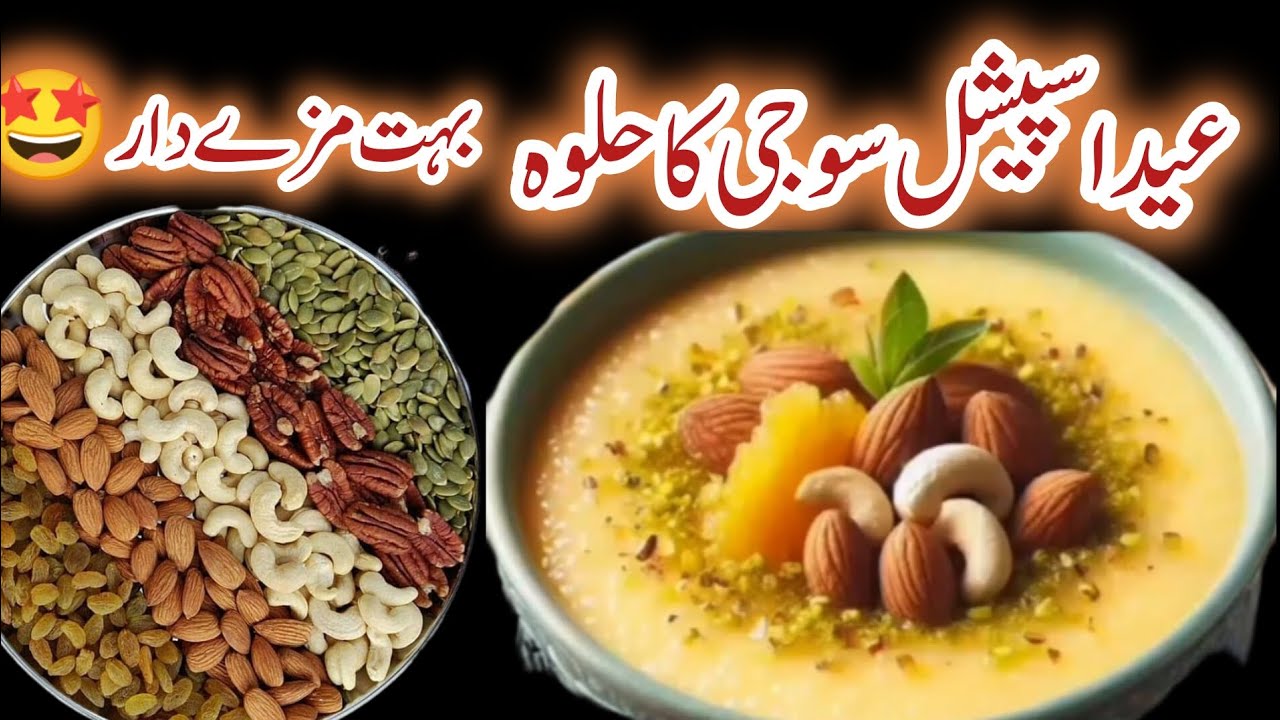 Eid special suji ka halwa|| suji ka halwa recipe ||suji ka halwa banane ...