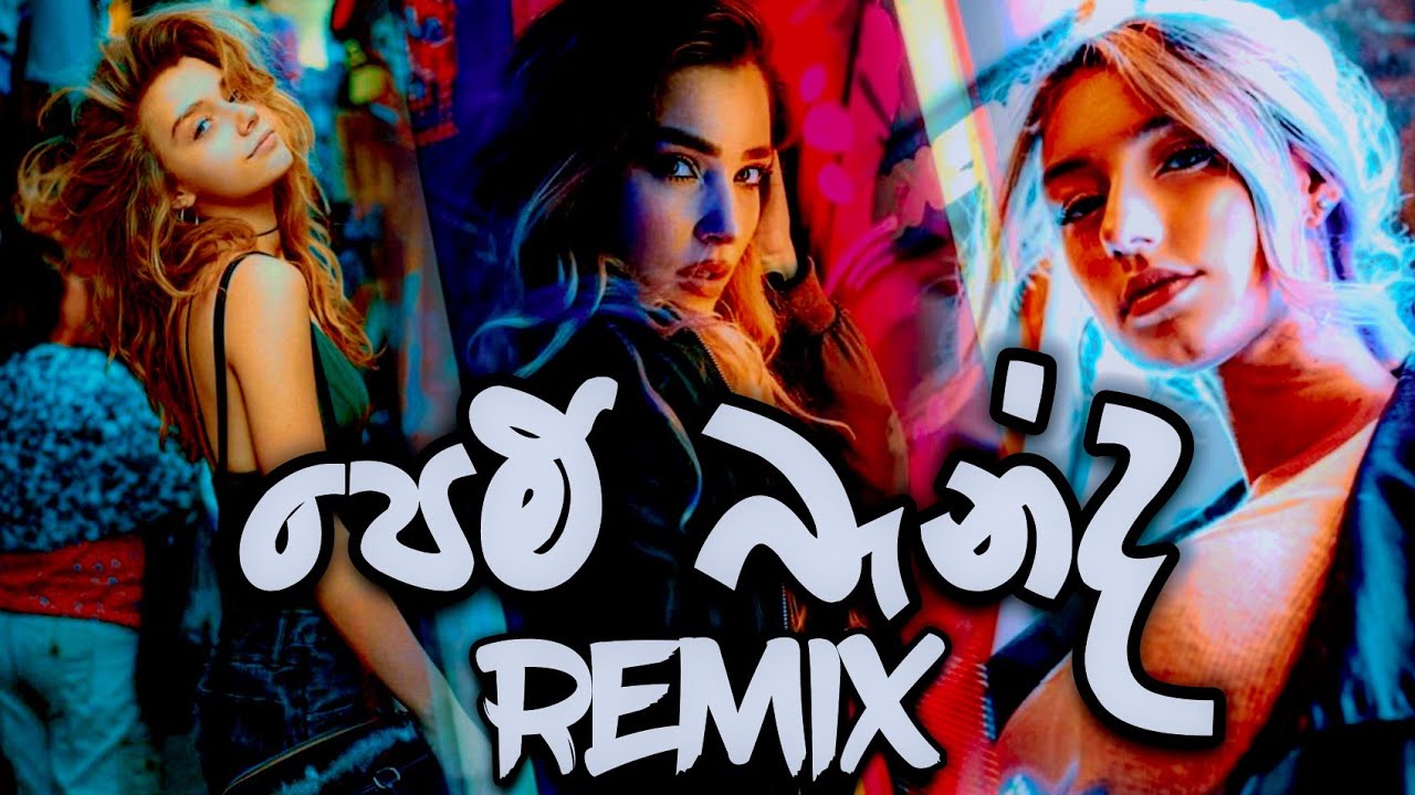 Pem Banda | පෙම් බැන්ද | Remix - YouTube