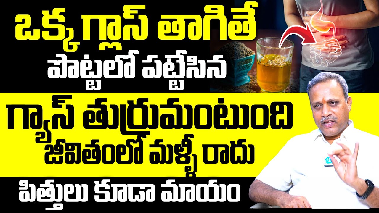 The Only Best Solution For Gastric Problem | Say Bye-Bye To Gas | Dr ...