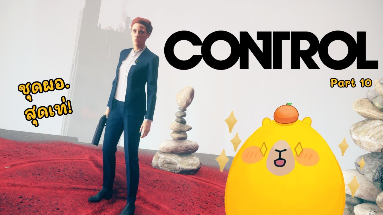 【Control】Part 10 | จบเควส The Nail และเกษียณเป็นภารโรง - YouTube