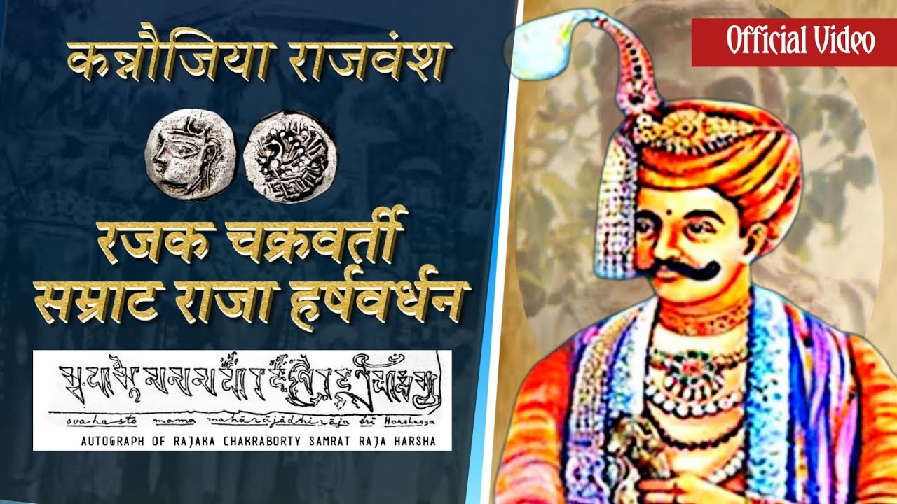 Rajak Chakravarti Samrat Raja Harshvardhan || History Of The Last Great ...