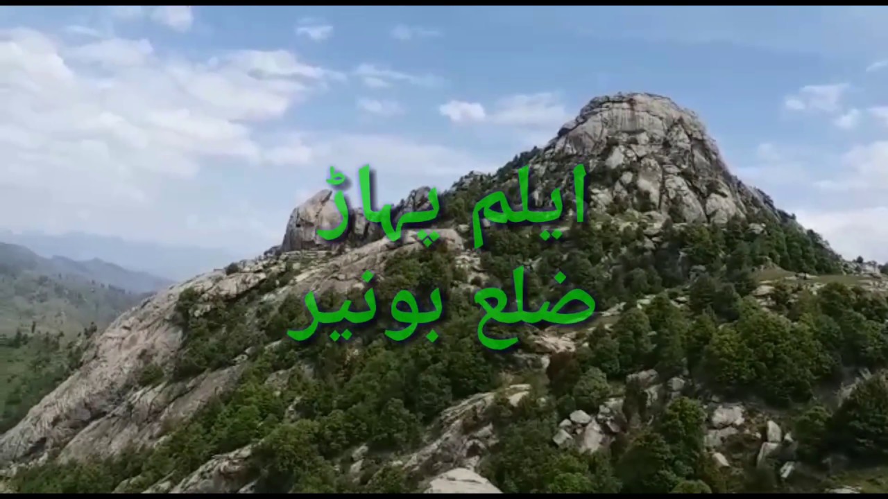 The beautiful Elum mountain Buner/#bunervalley - YouTube