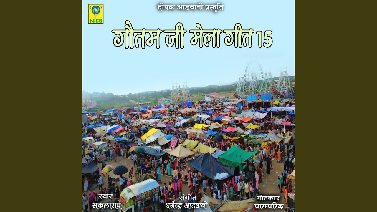 Gotom Ji Mela Geet 15 - YouTube