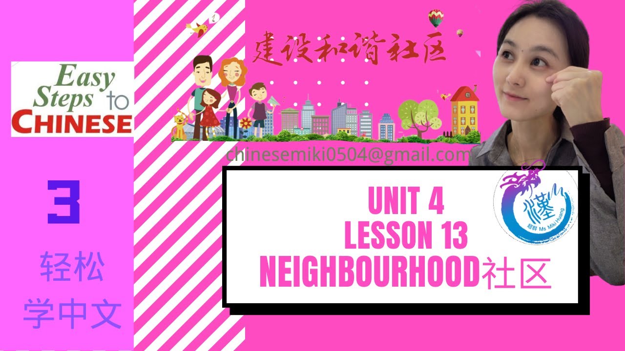 Easy steps to chinese轻松学中文 Unit 4 Lesson 13 Neighbourhood社区 - YouTube