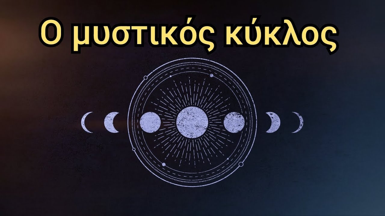 Τι κρύβει ο αριθμός 13... || Απαγορευμένες... Υποθέσεις - YouTube