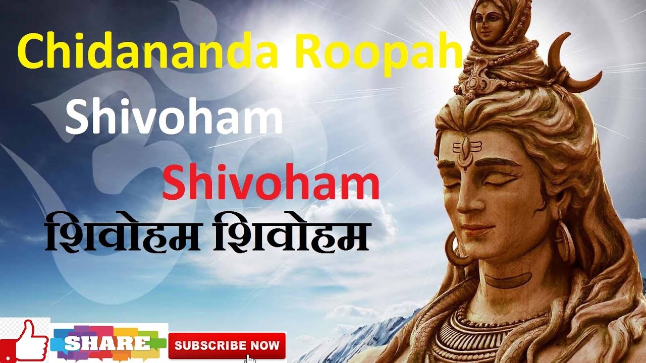 Chidananda Roopah Shivoham Shivoham IIशिवोहम शिवोहम II - YouTube Music