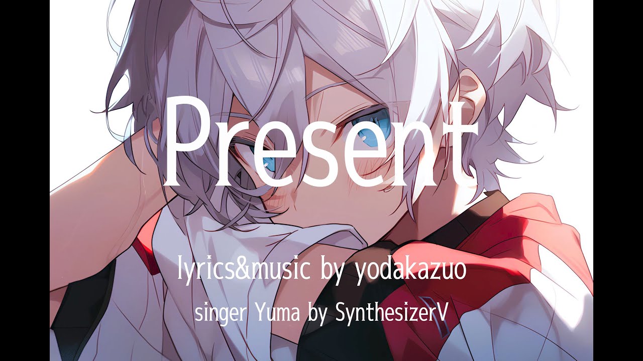 【Synthesizer V】Present feat.Yuma 作詞作曲編曲 ヨダカズオ - YouTube