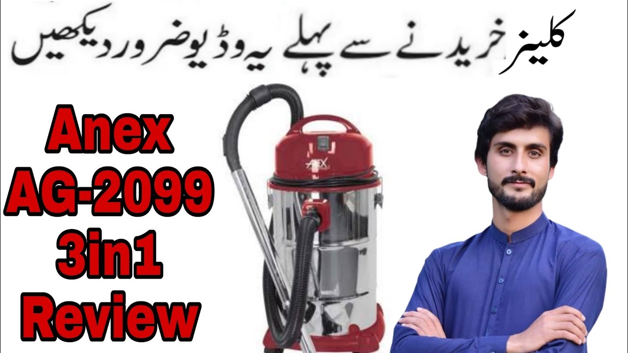 Anex Deluxe vacuum cleaner AG-2099EX Price in Pakistan 2022 | 3 IN 1 ...