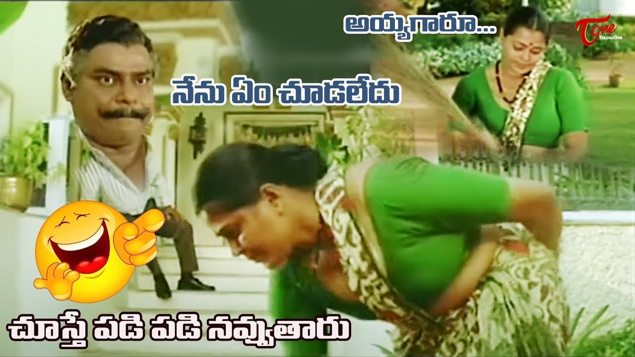 నేనేం చూడలేదు ..Telugu Comedy Scenes | Funny Videos | TeluguOne - YouTube