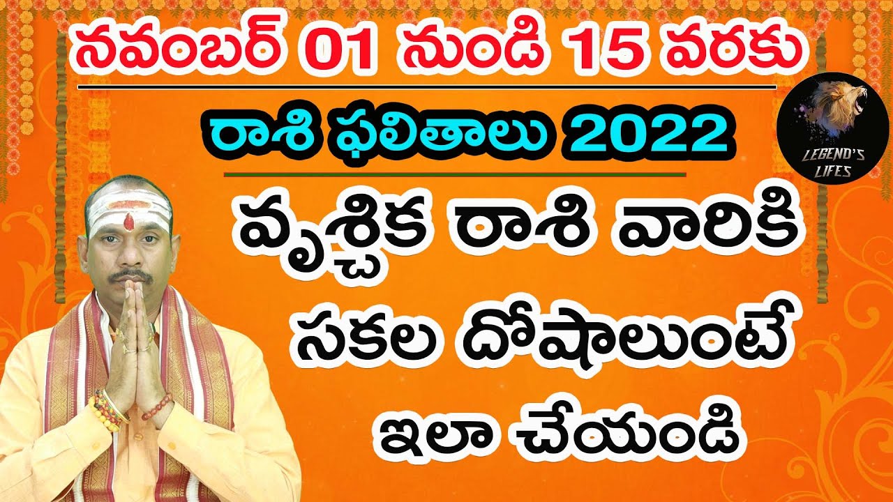 Vrischika Rashi Phalalu 1 to 15 November 2022 | Vrischika Rashi ...