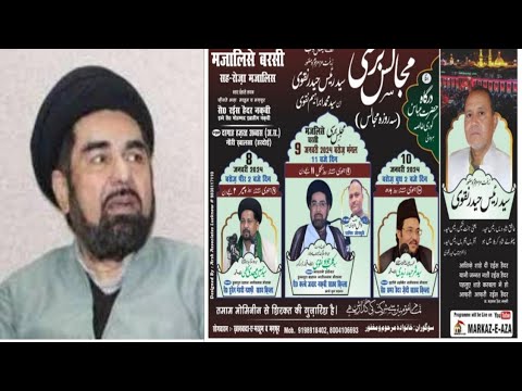 🔴 Live Majlis-e-Barsi | Marhoom Syed Raees Haider Naqvi | Maulana Syed ...