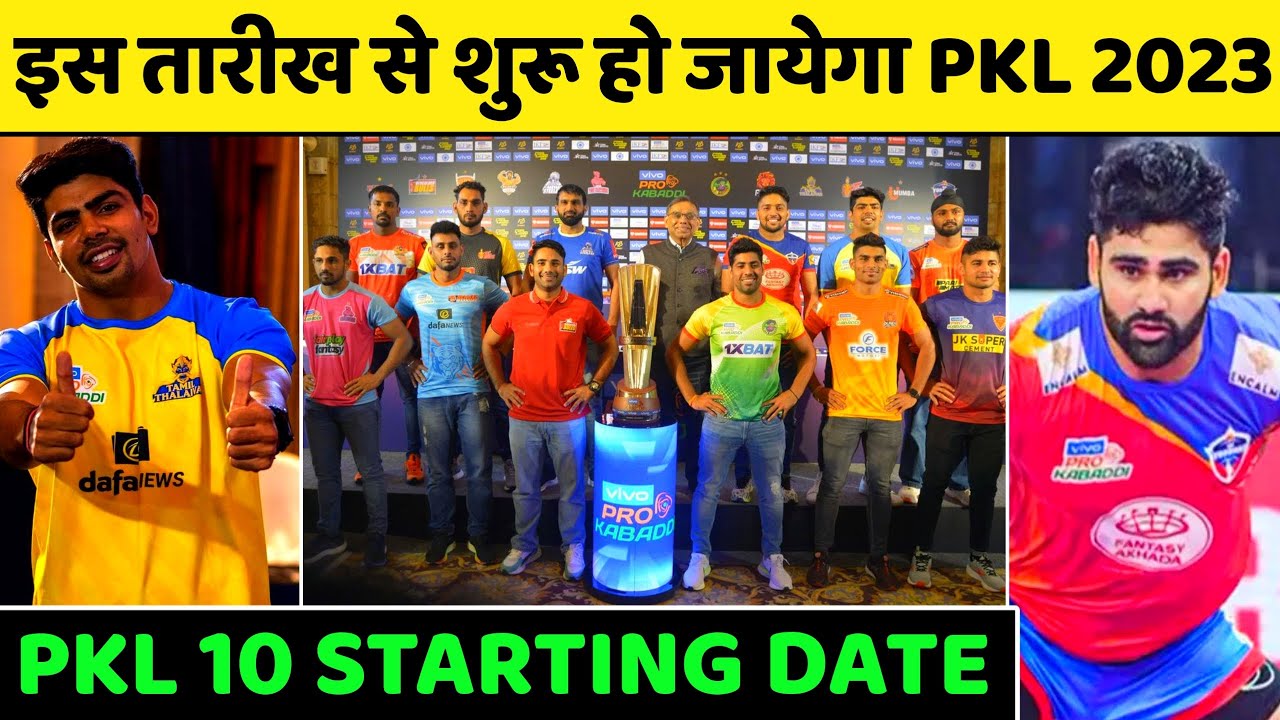 PKL2023 Starting Date | PKL 2023 Kab Start Hoga | PKL 10 Starting Date ...