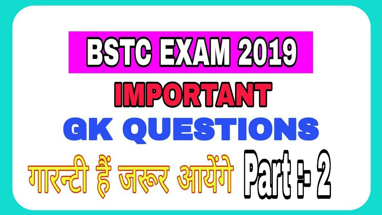 #BSTC EXAM - 2019 Gk 50 Question part - 2 - YouTube