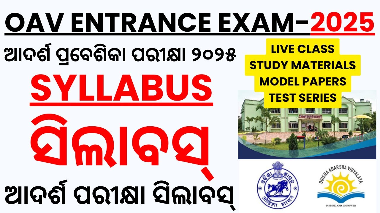 OAV ENTRANCE EXAM 2025 I SYLLABUS FOR CLASS 6TH I BEST PREPARATION ...