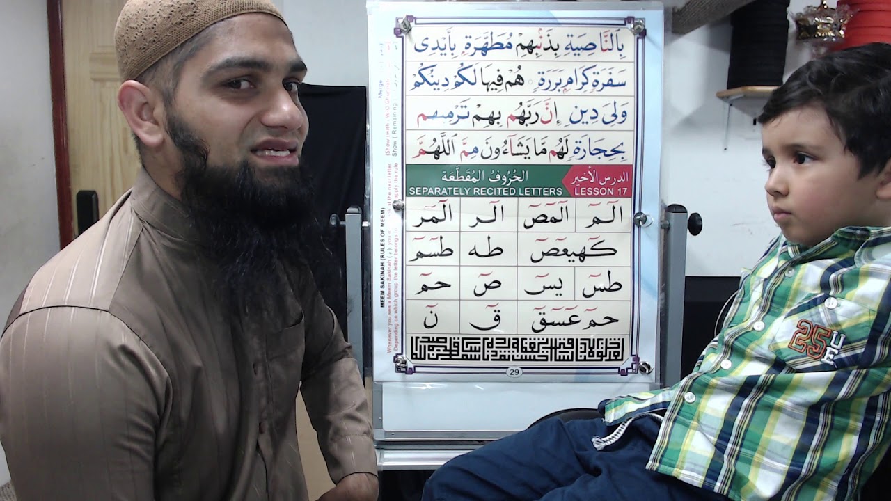 Qaida Nuraniyah to Quran - Boy Edition - Lesson 16 - Part 5 - القاعدة ...