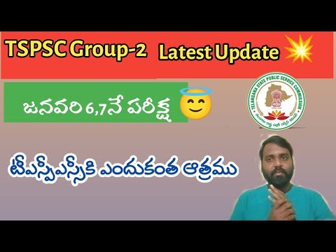 TSPSC Group-2 Exam Update💥 #tspsc #group2 - YouTube