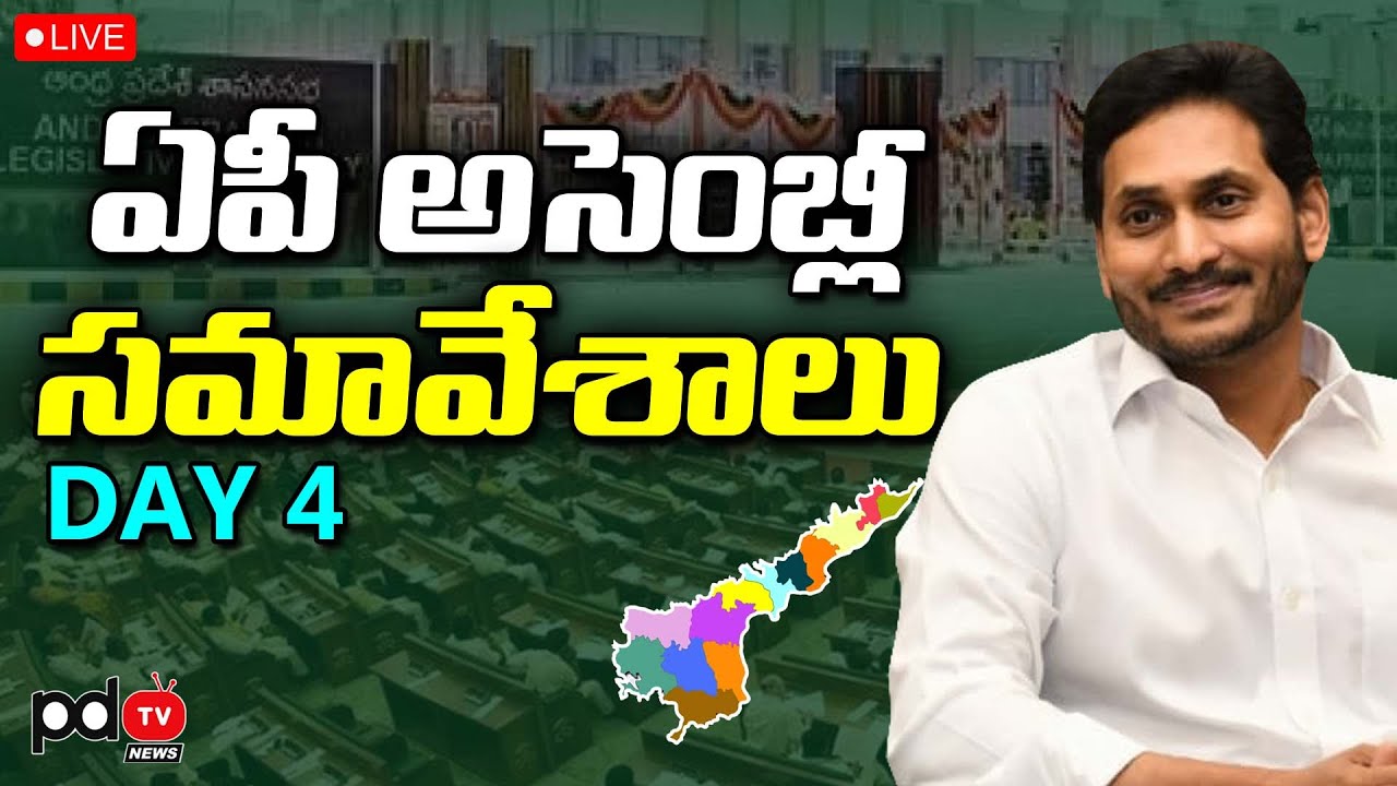 Live : AP Assembly Sessions Day 4 : PDTV News - YouTube