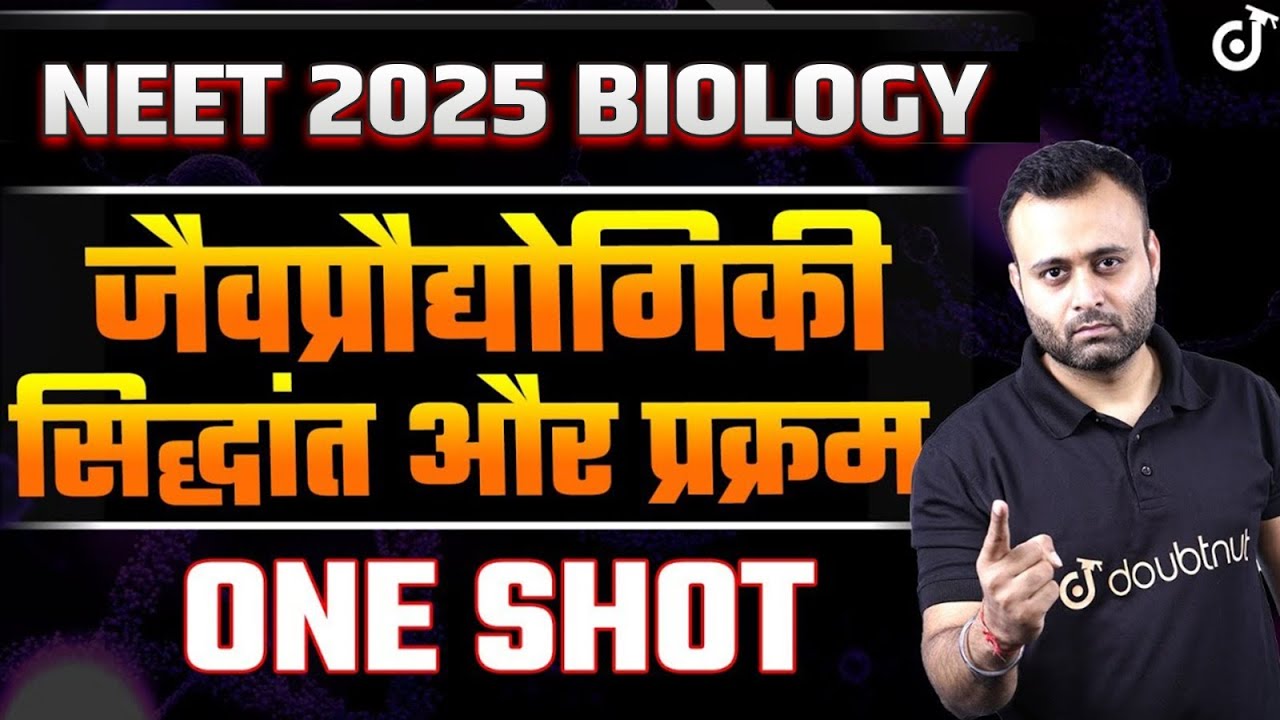 Biotechnology : Principles and Processe ONE SHOT Biology NEET 2025 ...