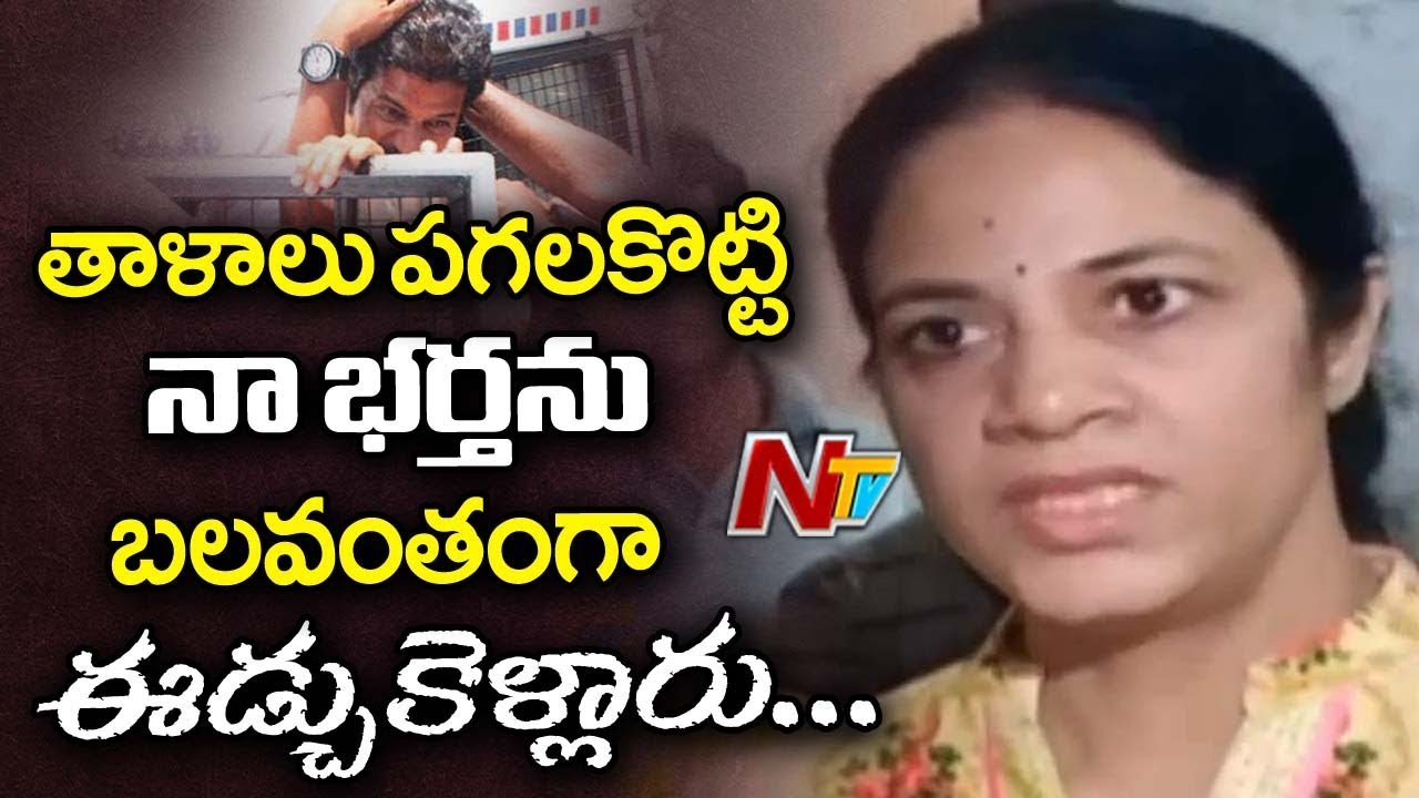Revanth Reddy Wife Geetha Face to Face | Fires on Police Officers Over ...