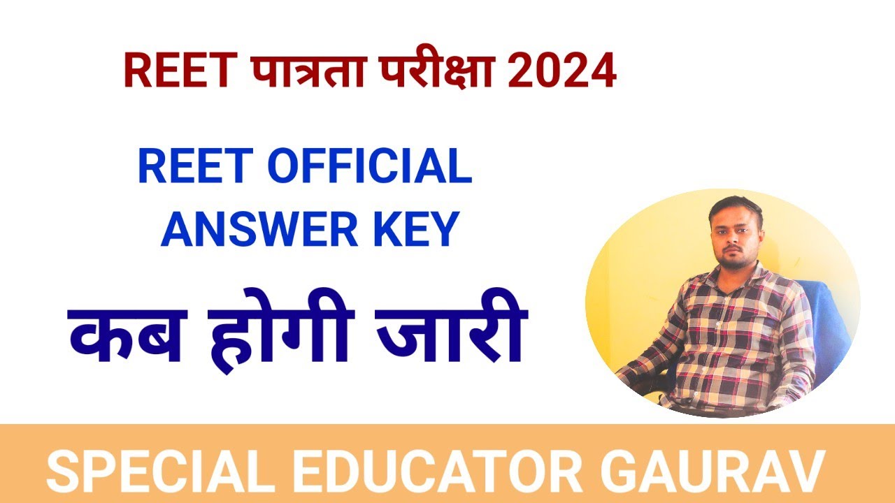 REET 2024 OFFICIAL ANSWER KEY कब होगी जारी #segaurav #reetanswerkey # ...