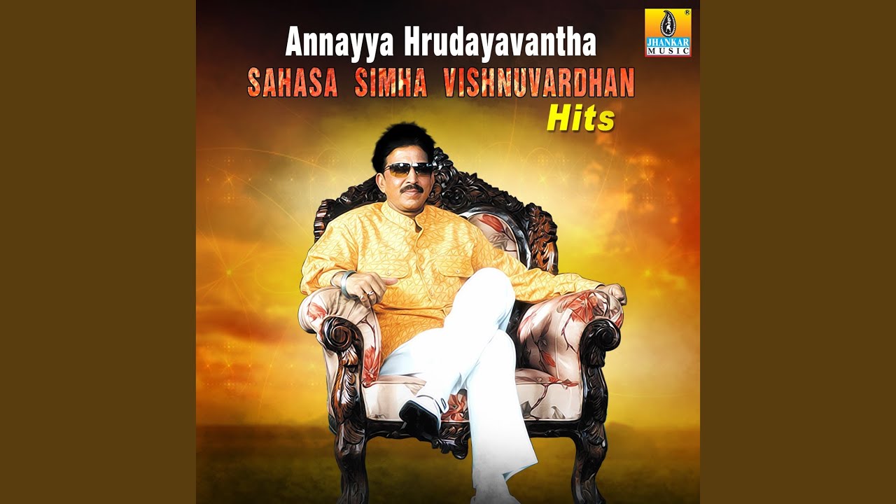 Simhadriya Simha (From "Simhadriya Simha") - YouTube