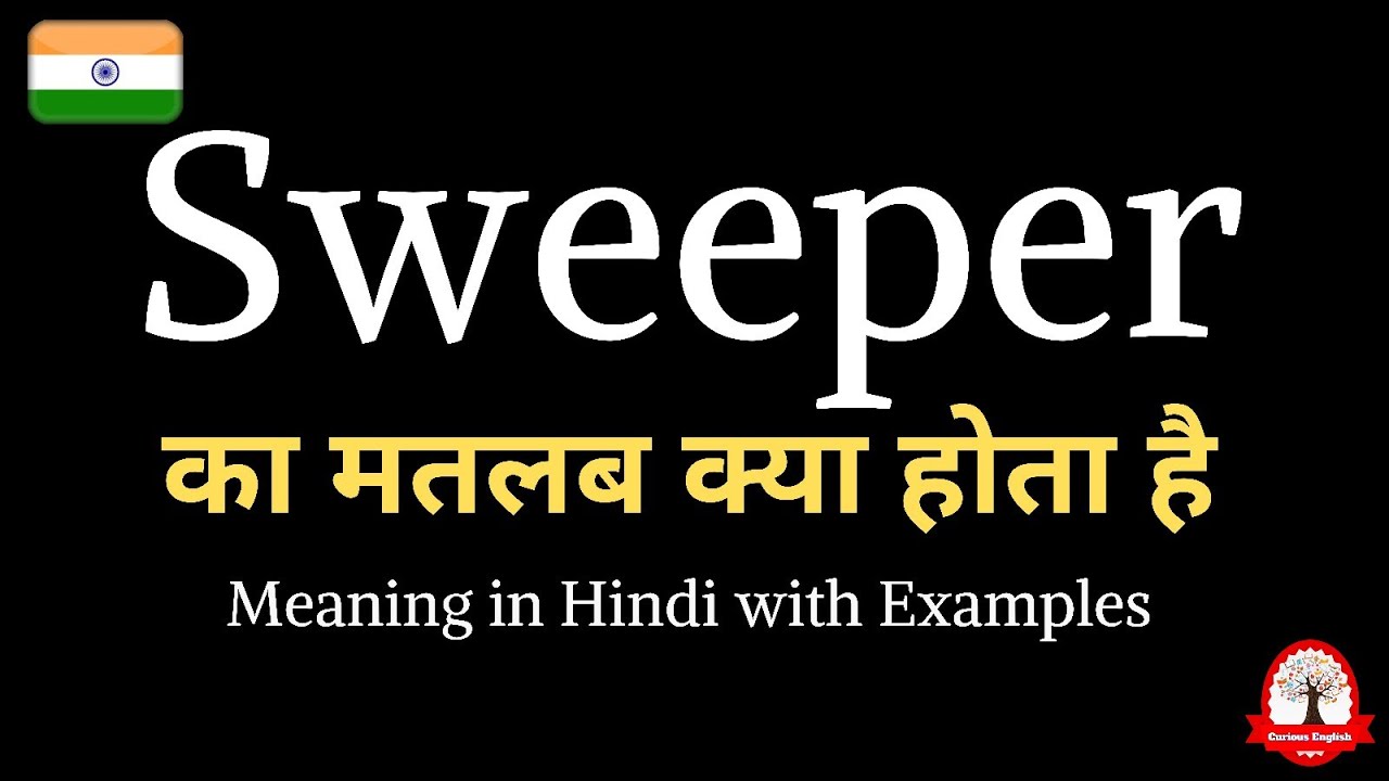 Sweeper का हिंदी अर्थ क्या है | what is sweeper with examples | Daily ...
