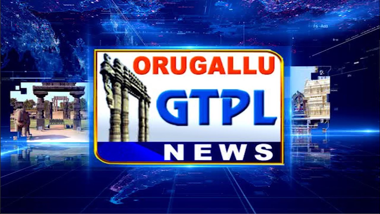 10 -11 -2022 Orugallu GTPL Daily News || #orugallugtplnews - YouTube