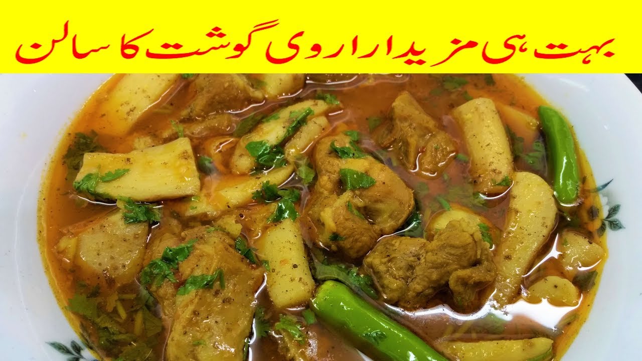 Arvi Gosht Ka Salan Recipe I Delicious and Easy Mutton Arvi (Taro Root ...