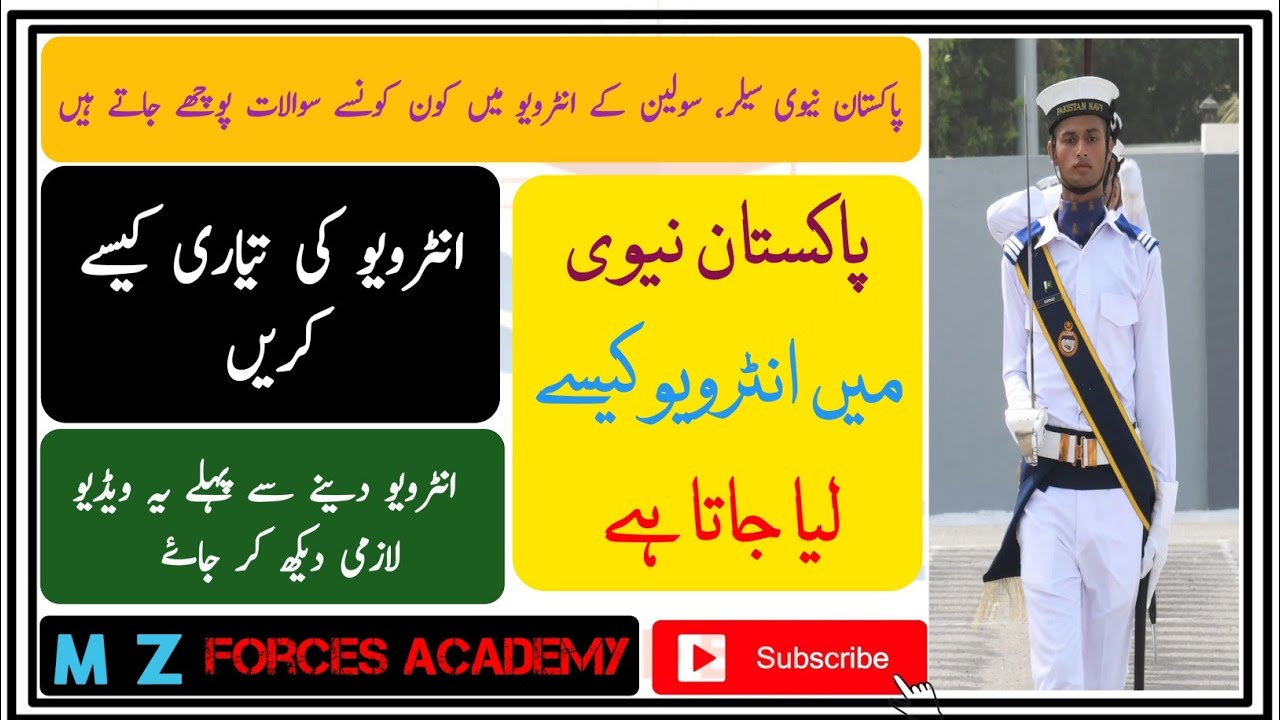 Pak navy interview complete info about Pakistan navy interview Pak navy ...