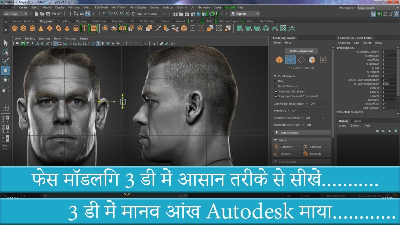 How to Modeling Human Eye in Maya 2018 - YouTube