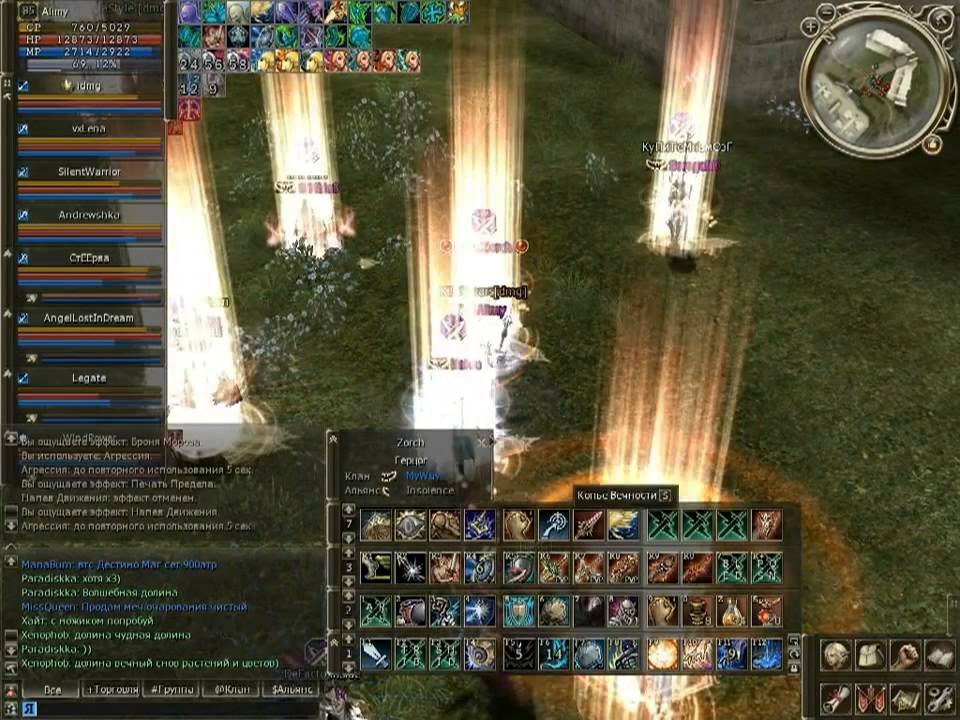 L2 - Temple Knight(Рыцарь Евы) - [Syngicate] damage party 9 on 9 (part1 ...