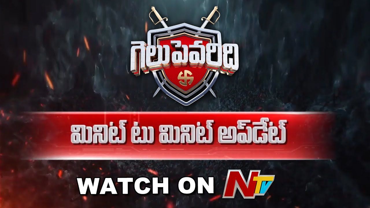 telangana-election-counting-l-minute-to-minute-updates-l-promo-l-watch
