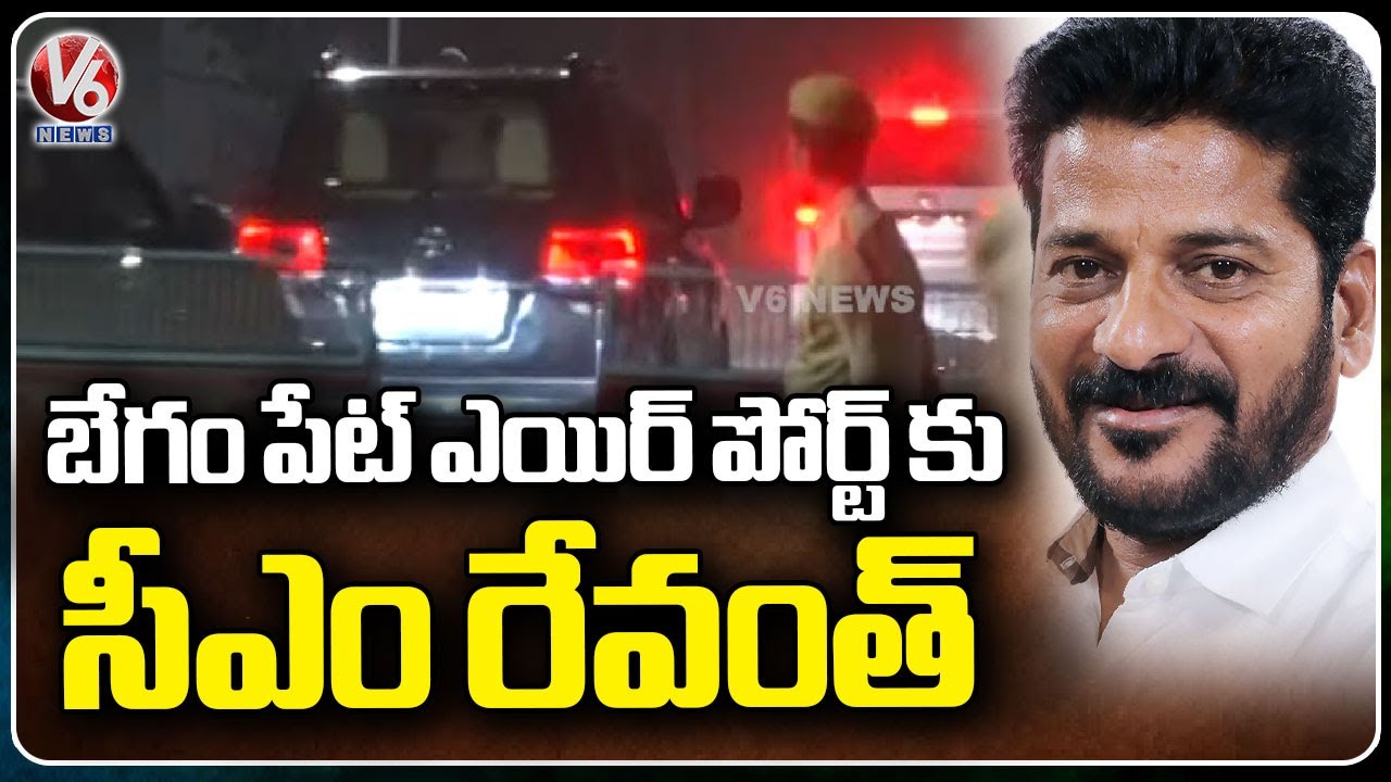 CM Revanth Reddy Reach Begumpet Airport To Welcome President Murmu | V6 ...