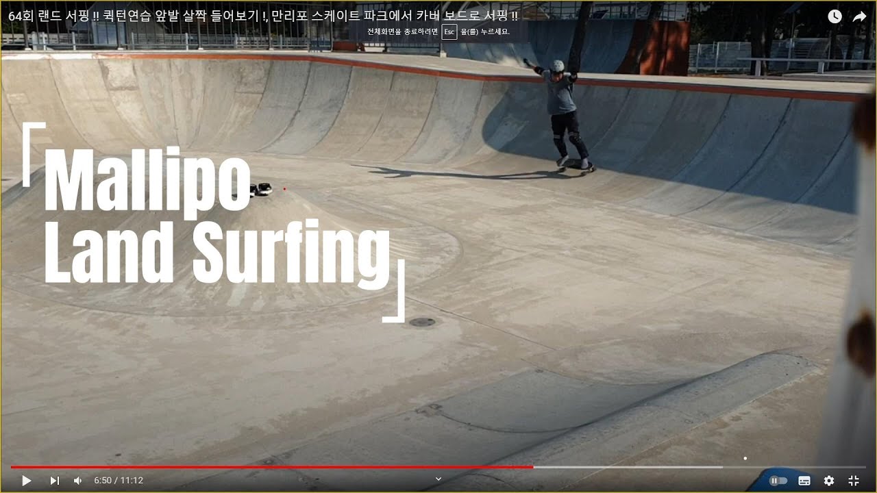 land surfing ! - YouTube