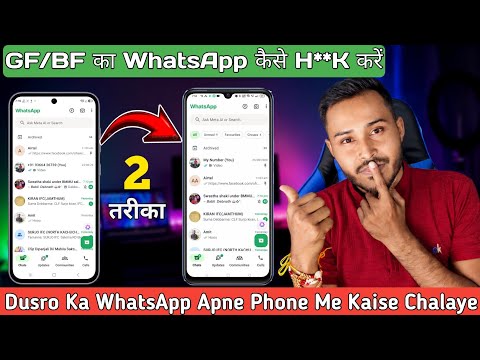 Girlfriend Ka WhatsApp Apne Phone Me Kase Chalaye | Gf ka WhatsApp Apne Phone me Kaise Chalaye