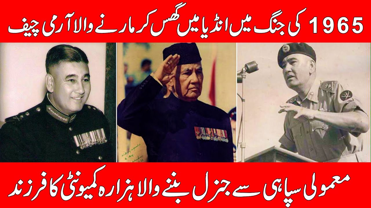 General Muhammad Musa Khan Hazara 👨‍ ️ General Musa Khan Biography 📜 ...