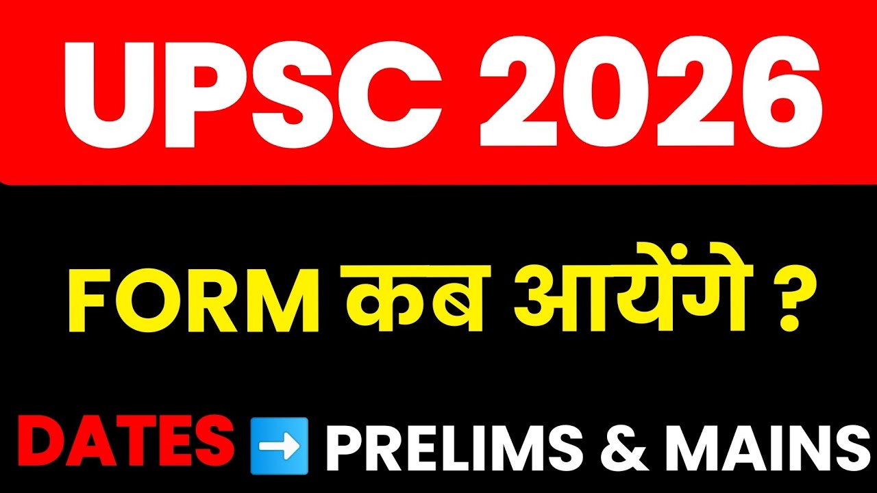 UPSC 2026 Form kab आयेंगे ?|| UPSC Prelims & Mains Exam Date? #upsc # ...