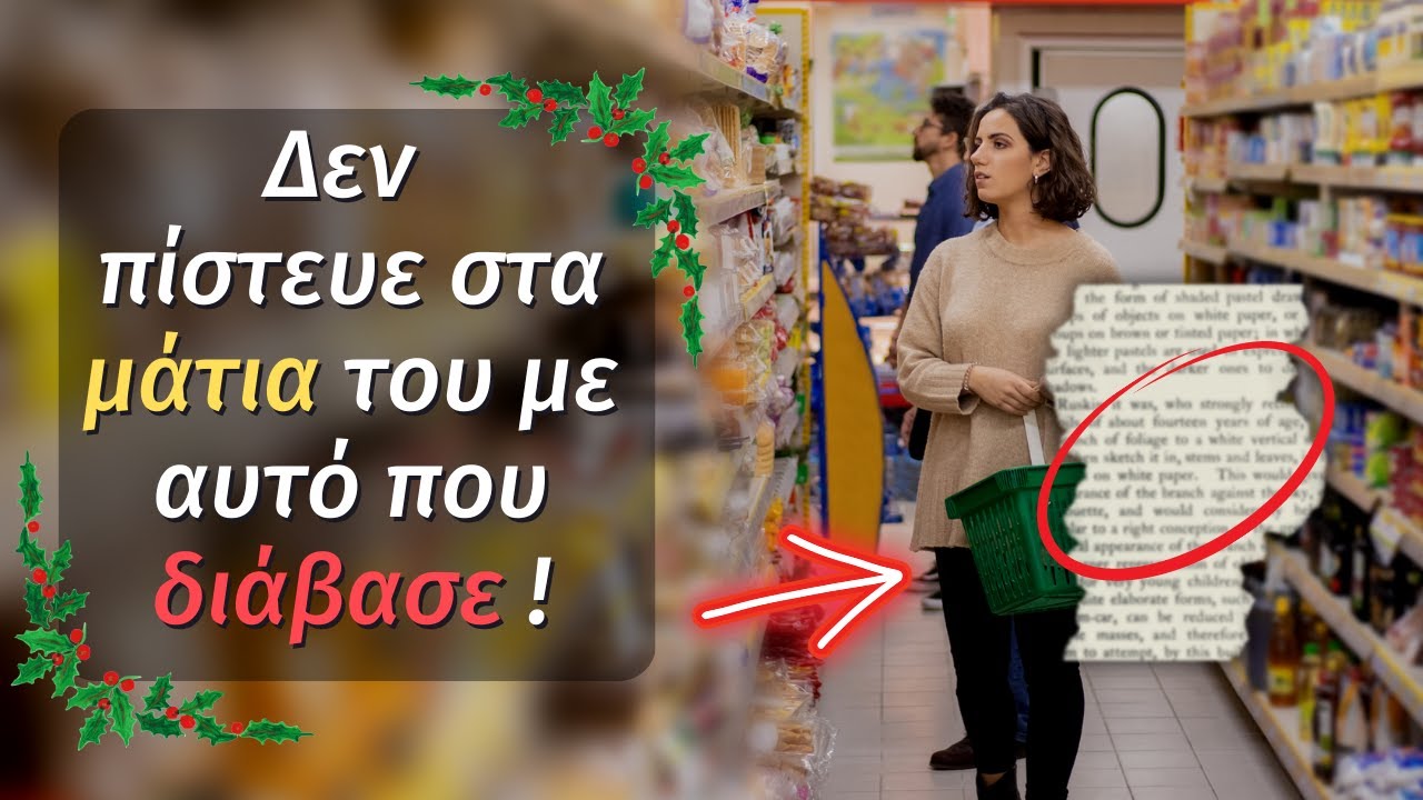 Δεν πίστευε στα μάτια του με αυτό που διάβασε! #χριστούγεννα - YouTube
