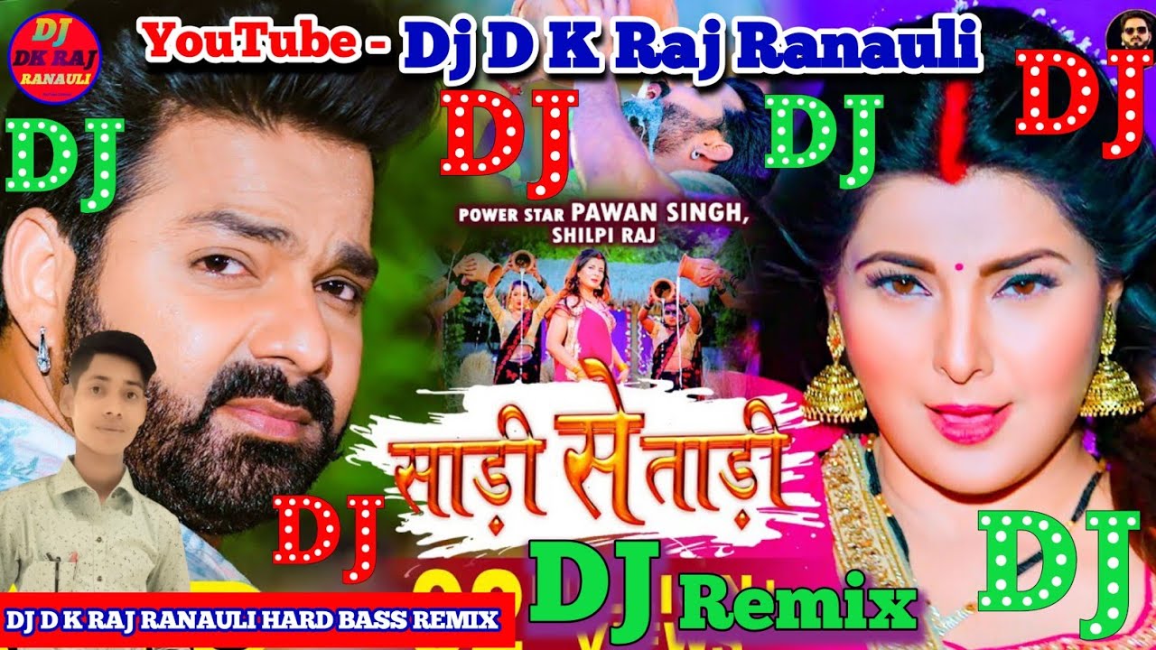 #Video #Pawan Singh साड़ी से ताड़ी Dj Remix Song Sari Se Tari DJ D K ...