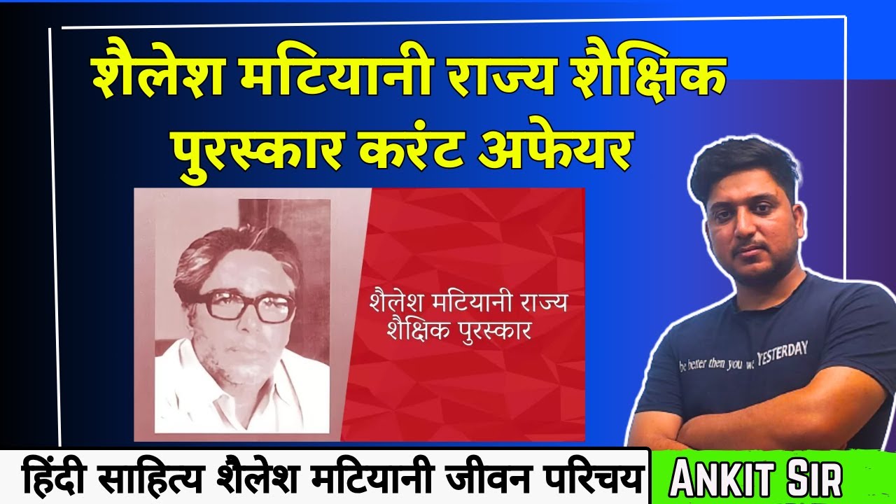 शैलेश मटियानी पुरस्कार करंट अफेयर हिंदी साहित्य शैलेश मटियानी जीवन परिचय #uksssc shailesh ...