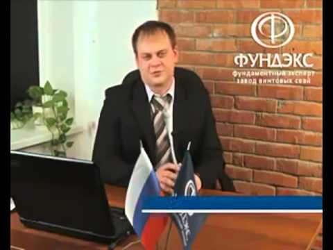 сколько стоит винтовая свая - YouTube