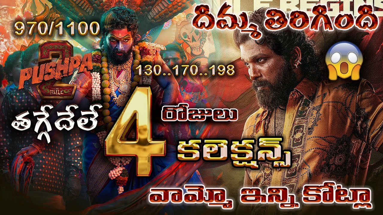 Allu Arjun Pushpa 2 4th Day Collections | Pushpa 2 Four Days ...