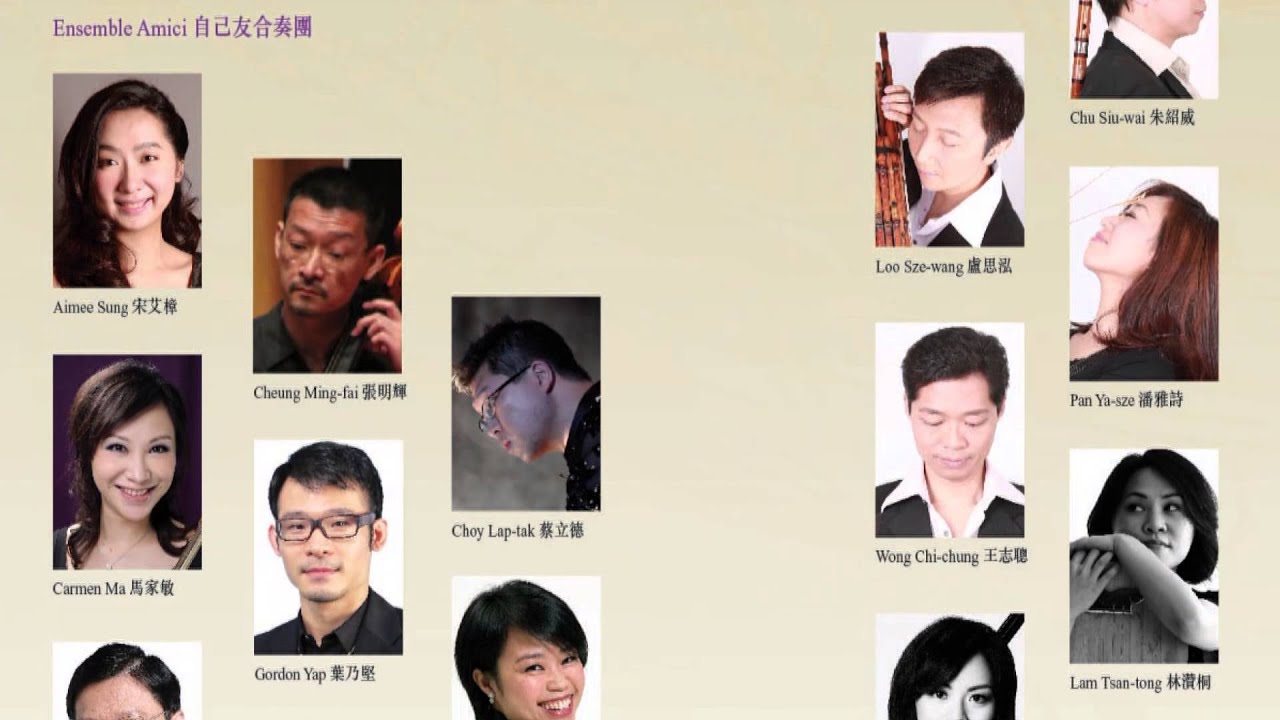 2013 Chinese Composers' Festival - Chinese Music Virtuosi and Ensemble ...