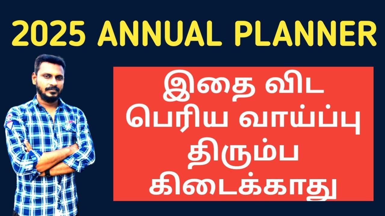 🔴 GENERAL LIVE - 2025 ANNUAL PLANNER - BATCH DETAILS - YouTube