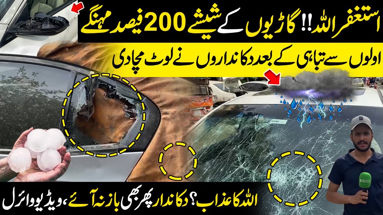 After Effects of Heavy Hail Storm in Islamabad | Destruction in the ...