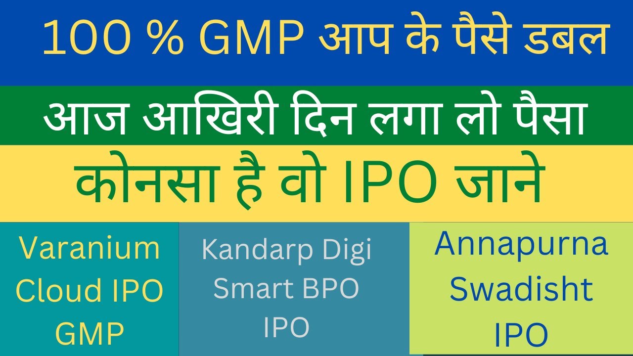 Annapurna Swadisht,Varanium Cloud,Kandarp ipo,Harsha Engineers IPO - YouTube